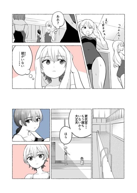 創作百合】いじけるおさななじみの百合⑧ 1 2 」安堂うにの漫画