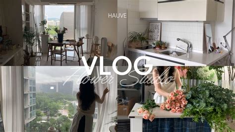 꽃집vlog 매장 이전했어요 상호명까지 바꾼 이유 7층 오피스텔 꽃집 주방 셀프 인테리어 하우브플라워 문정꽃집 플로리스트 브이로그 Florist