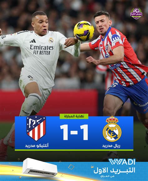 ‎معرض الكرة العراقية المصور‎ ‎الأكثر صناعة للأهداف في دوري نجوم