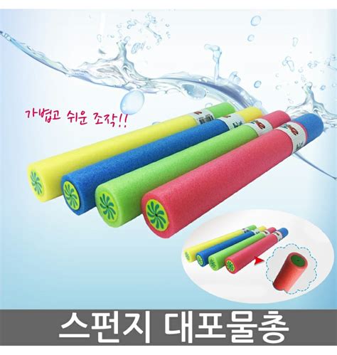 스펀지대포물총 스펀지물총 압축물총 장난감물총 워터건 물놀이물총 물놀이장난감총 배낭물총 버블건 비누방울3 티몬