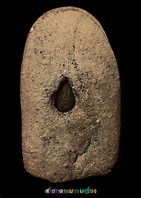 ลป ทวดรุ่นสร้างพระตำหนักร ๙พิมพ์พระรอด