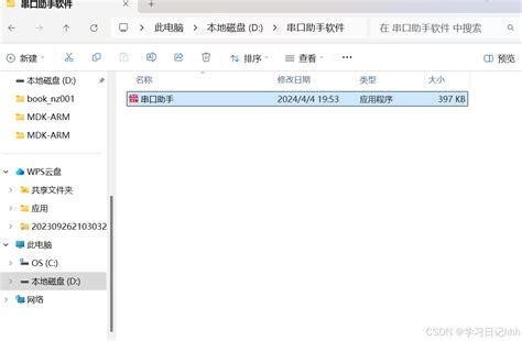 Stm32g431rbt6（蓝桥杯）串口（发送）stm32g431串口 Csdn博客