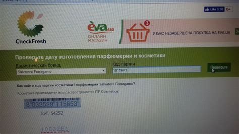 Парфюмированая вода 18-летней давности (5 фото): Отзывы о EVA магазин ...