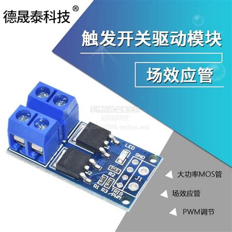 High Power Mosfet Field Effect Transistor Trigger Driver Module Pwm Regulation Electronic Switch