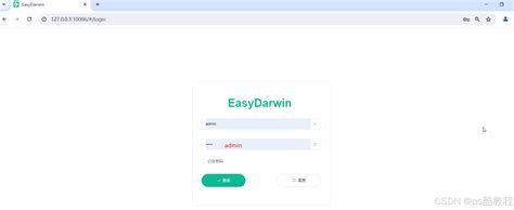 easydarwin搭建直播推流服务 easydarwin官网 csdn博客