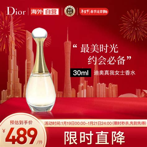 迪奥（Dior）Jadore 金色女郎 真我女士淡香水 30ml 生日礼物 新年礼物【图片 价格 品牌 评论】-京东