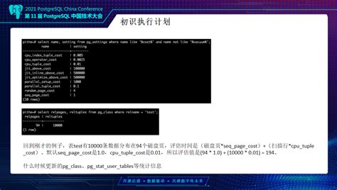 深入解读SQL优化中的执行计划 鸿蒙开发者社区 CTO COM
