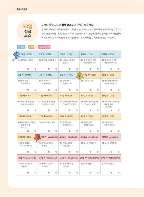 Do It Html Css 자바스크립트 웹 표준의 정석 Do It 시리즈 고경희 알라딘