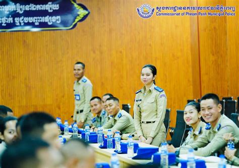 ស្នងការដ្ឋាននគរបាលរាជធាន ស្នងការដ្ឋាននគរបាលរាជធានីភ្នំពេញ