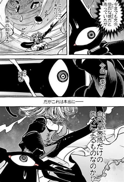 ながとろ砂糖 On Twitter Rt Kosamedaizu 魔お嬢様は奴隷に堕ちてもわからせる 『メイドのお仕事』 お嬢様は怖い