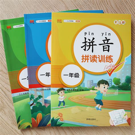 拼音练习册幼儿园大班升一年级拼音拼读训练拼音描红幼小衔接小学一日一练人教版汉语拼音声母韵母整体认读本 虎窝淘