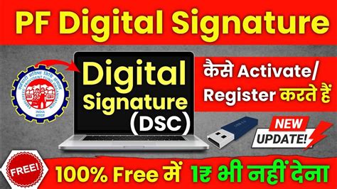 pf dsc registration process 2024 😍 epfo e sign registration process