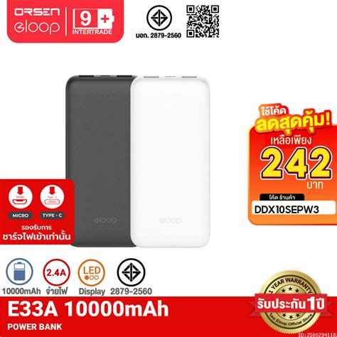 [178บ โค้ดคุ้ม] Eloop E33 แบตสำรอง 10000mah ชาร์จเร็ว 2 4a 12w Powerbank พาวเวอร์แบงค์ เพาเวอร์