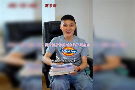 高考前后你妈对你的不同态度高考态度