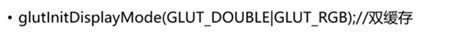 计算机图形学（光栅显示系统、基于glut的opengl程序框架、基本图元光栅化） 光栅显示系统的缺点 Csdn博客