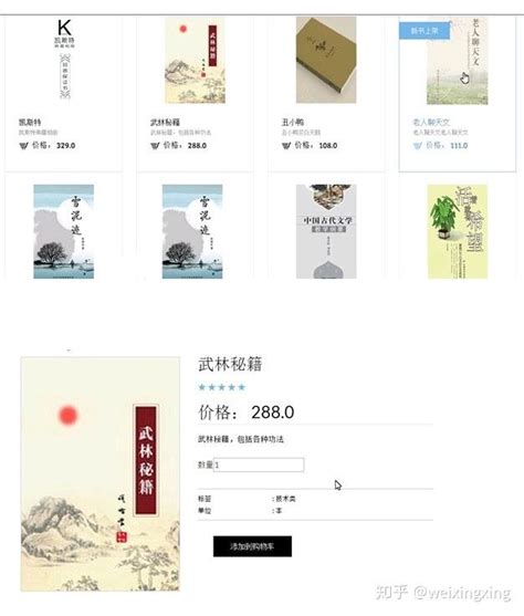 网上书店 图书 管理系统的设计与实现 html5 ssh mysql 含录像 知乎