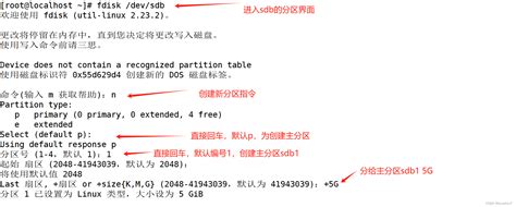 linux中如何使用磁盘 linux新磁盘使用 csdn博客