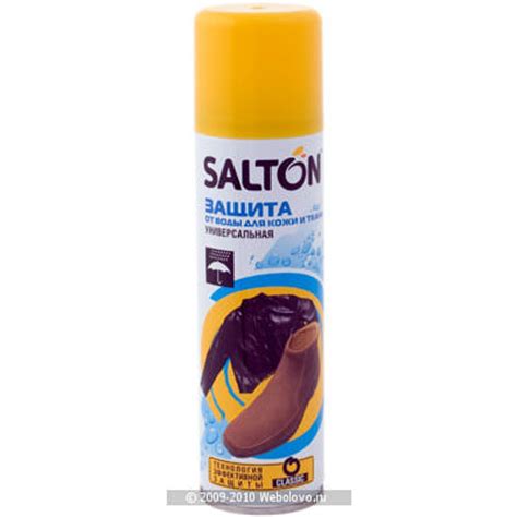 Защита от воды для кожи, замши, нубука и ткани Salton (универсальная ...