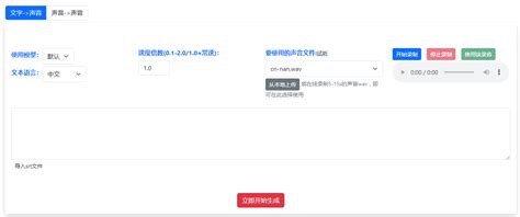 Ai声音克隆软件openvoice整合包免费下载,声音模拟克隆免费版工具下载 诺瓦小站 Ai声音克隆软件openvoice整合包免费下载,声音模拟克隆免费版工具下载 诺瓦小站
