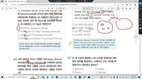 네트워크관리사 1급 필기 기출풀이2 Youtube