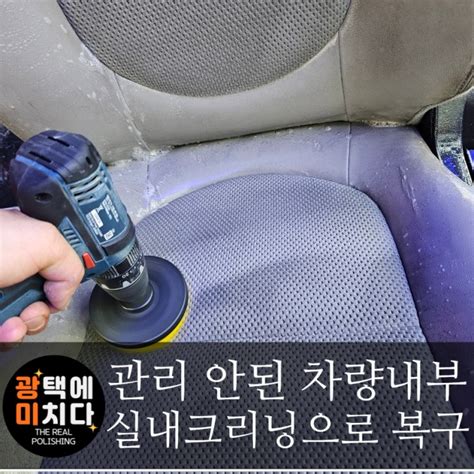 광교 실내세차 및 글라스틴트 수원 썬팅재시공 네이버 블로그