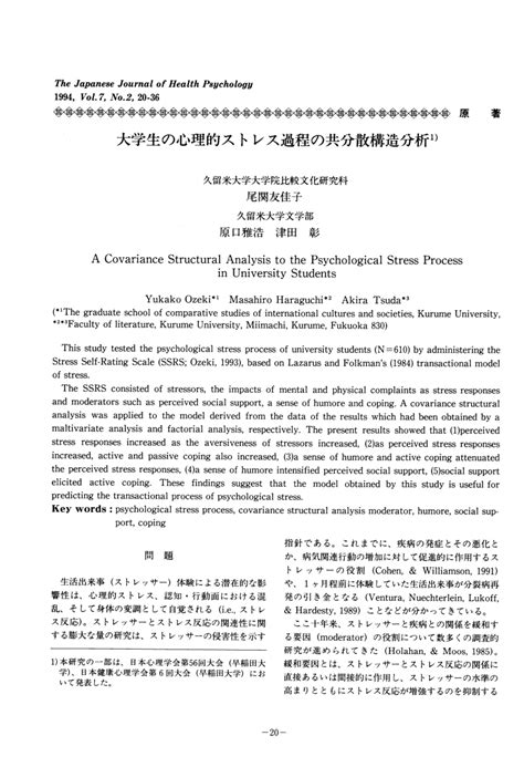 Pdf A Covariance Structural Analysis To The Psychological Stress