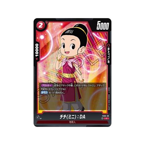 Dragon Ball Fw Fs06 09 C [fs06] Chi Chi Mini Da