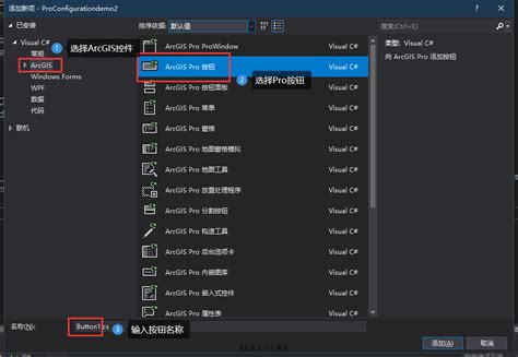 ArcGIS Pro SDK for Microsoft NET基础 系统界面布局及实例化菜单 腾讯云开发者社区 腾讯云