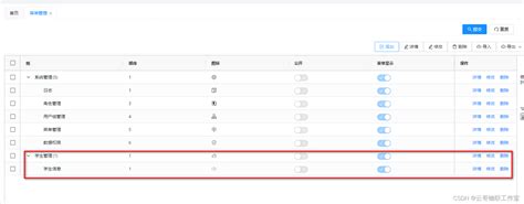 09 Wtm功能菜单管理wtm 权限 Csdn博客 09 Wtm功能菜单管理wtm 权限 Csdn博客