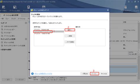 【windows Os】ボリュームとパーティションの違い Minitool