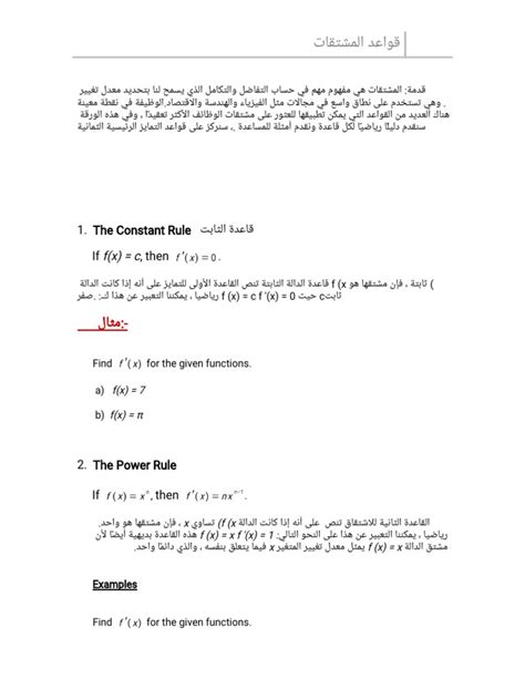 Differentiation Rules Pdf