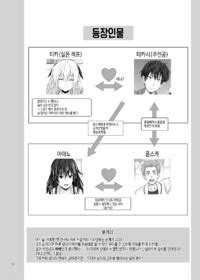 Makino Eki Makinosaka Shinichi SEX FRIEND 섹스프렌드 Korean 여름엔팝핀수 E Hentai Lo Fi