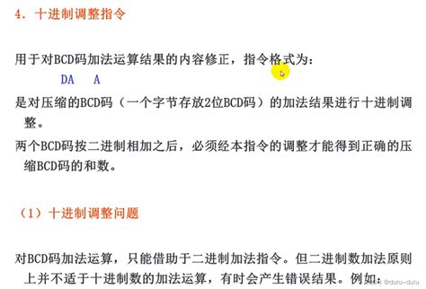 8051指令系统 Csdn博客