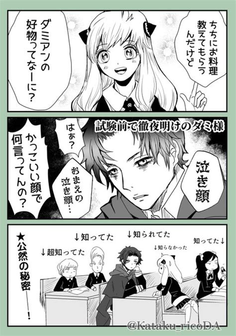 「お疲れかれぴ」 火宅リコ🍎 さんのマンガ ツイコミ仮