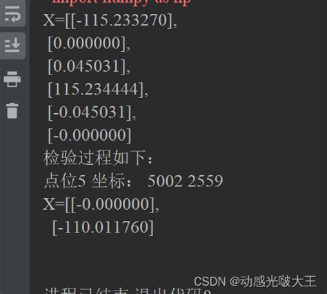 摄影测量学：用python完成影像内定向 怎么量测图像上框标的扫描坐标 csdn博客