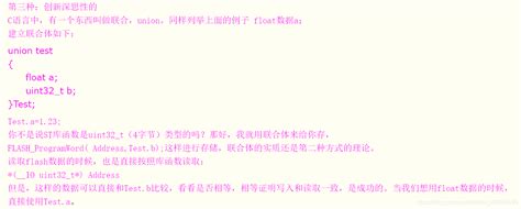 关于stm32内部flash存储小数float数据格式的方法 stm32 24c02存储小数 csdn博客
