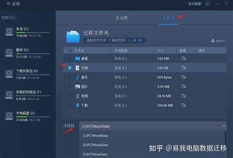 如何将 c 盘中的大文件转移到 d 盘？分享 4 种迁移方法 知乎