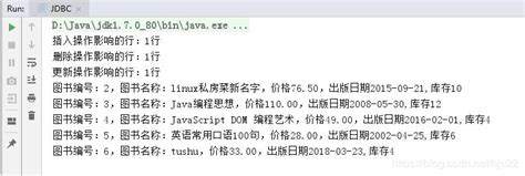 javaweb项目用JDBC操作mysql数据库 增删改查 灰信网软件开发博客聚合