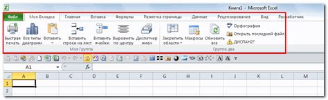 Макросы Excel нажатие на кнопку Word и Excel помощь в работе с