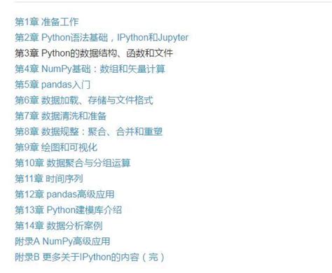 【翻译】《利用python进行数据分析·第2版》第3章（上）python的数据结构、函数和文件 知乎
