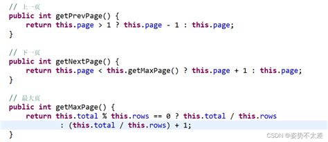 通用分页集模糊，全部查询，分页查询为一体（2）演示，优化上篇通用查询分页java 模糊分页查询 公共方法 Csdn博客