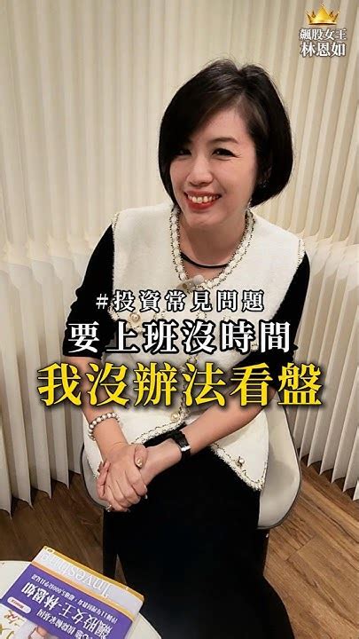 不用看盤！懶人投資法：簡單2條線找買賣點 股票 投資 飆股 youtube