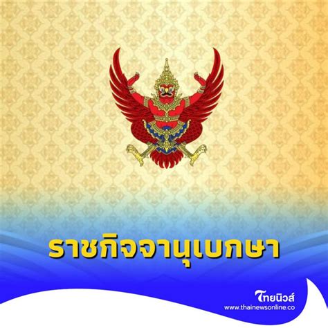 โปรดเกล้าฯ พระราชทานชื่อใหม่ เจ้าคุณพระสินีนาถ พิลาสกัลยาณี