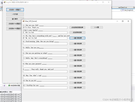 手把手带你学c winform应用程序入门和进阶 1 winform 进阶 csdn博客