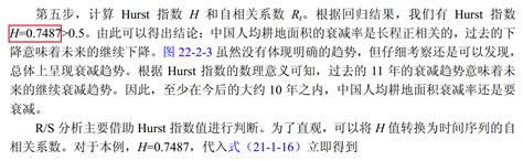 重标极差分析 Hurst指数计算hurst指数计算方法 Csdn博客