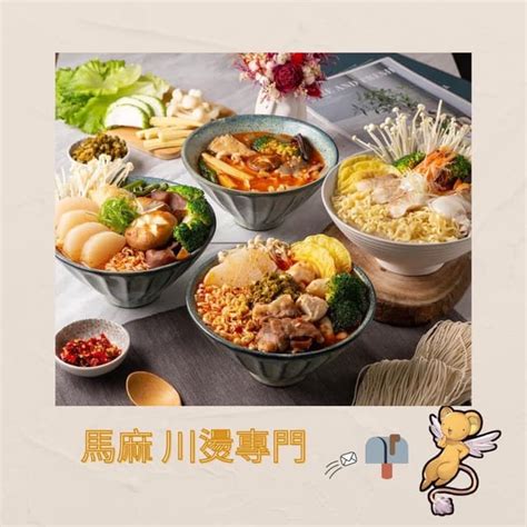 麻辣燙｜狂暖你心不燙你口 全台爽翻必嗑5間麻辣燙🤯 美食板 Dcard