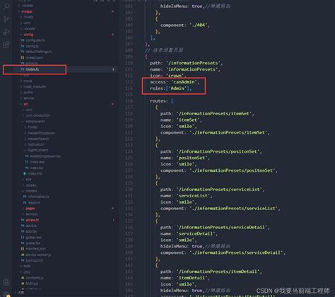 react 权限管理与ant design pro 框架搭建 ant umi 4 0 不支持全区 csdn博客