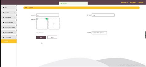 智慧党建平台设计与实现源码开题报告 Csdn博客