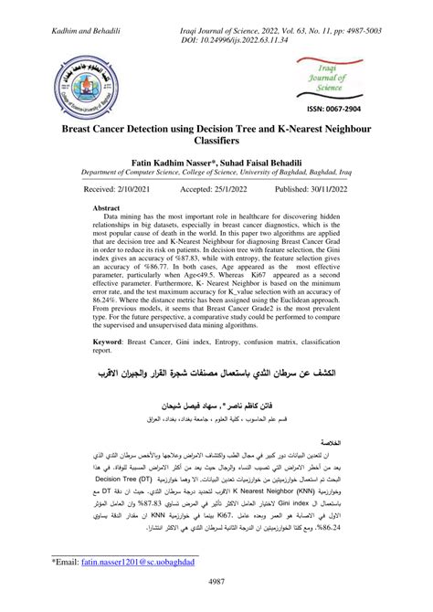 PDF Breast Cancer Detection Using Decision Tree And K Nearest Neighbour Classifiers