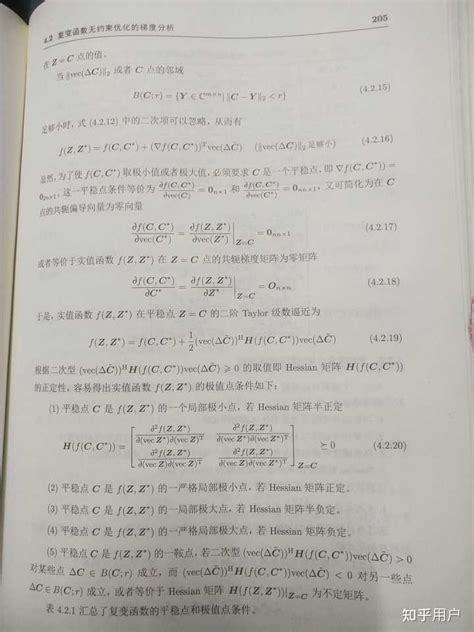求解优化问题时，如果目标函数含有复数矩阵或者优化变量是复数时，应该怎么处理，与实数的情况有什么不同 知乎